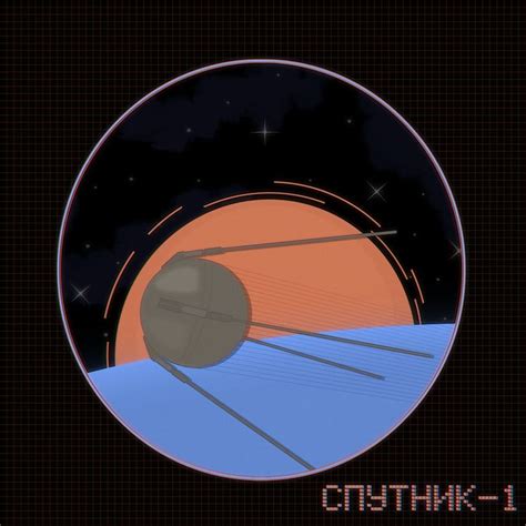 Спутник-1