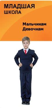 ПЕРЕМЕНА | Школьная Форма | Официальная страница | Официальная страница ...