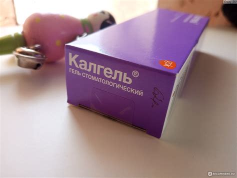 Гель стоматологический CALGEL (КАЛГЕЛЬ) - «Эффективный, но такой ...