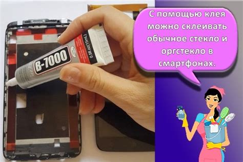 Клей для дисплея телефона b7000: инструкция по применению, чем можно ...