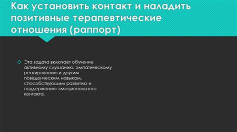 Навыки клинического интервьюирования - презентация онлайн