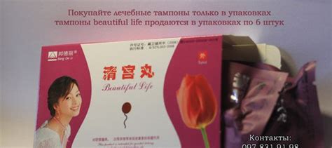 Качественные лечебные тампоны Beautiful Life | ВКонтакте