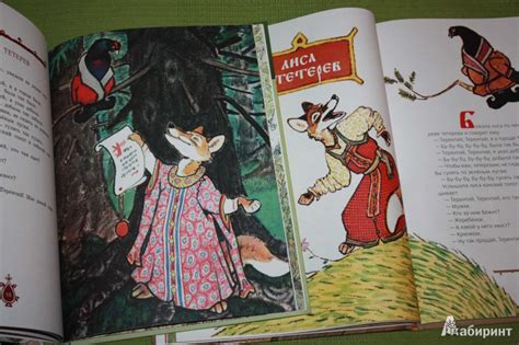 Книга: Маша и медведь. Русские народные сказки - . Купить книгу, читать ...