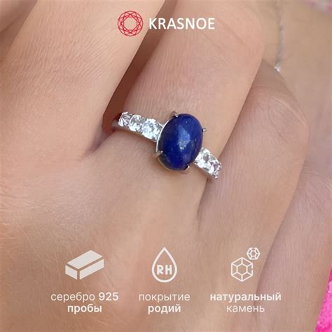 KRASNOE Серебряное кольцо с натуральным лазуритом и фианитами - купить ...