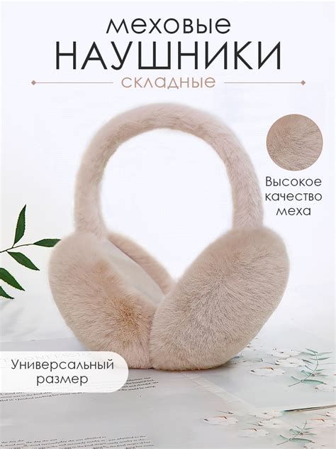 Наушники меховые мужские – купить наушники меховые мужские на OZON по ...