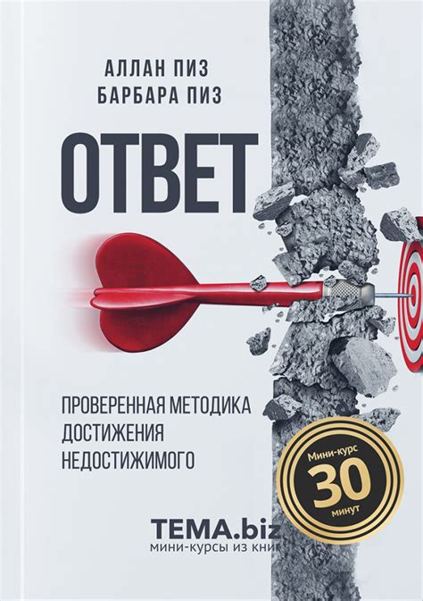 Ответ