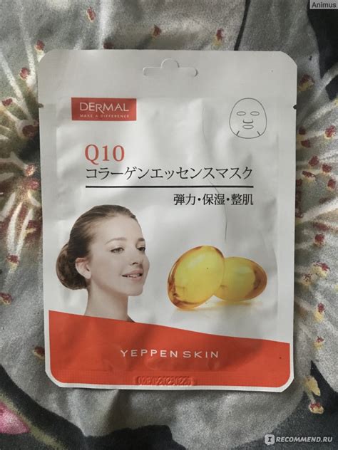 Маска для лица Dermal YEPPEN SKIN с коллагеном и коэнзимом Q10 ...