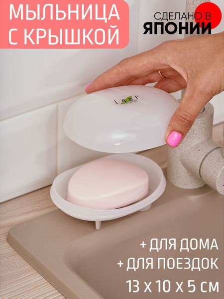 Мыльница INOMATA - купить по выгодным ценам в интернет-магазине OZON ...