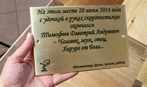 Ритуальные таблички СПб. Изготовление мемориальных табличек