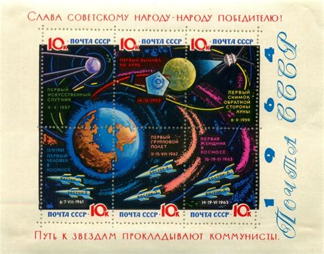 Набор почтовых марок «Космос». СССР. Лот №4188. Аукцион №100. – ANUMIS