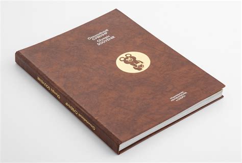 Книга "Олимпийский сувенир" на русском и английском языке, бумага ...