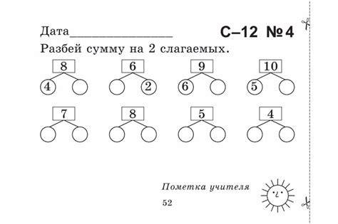 Училищно звънче: Самостоятелни работи - 1 клас