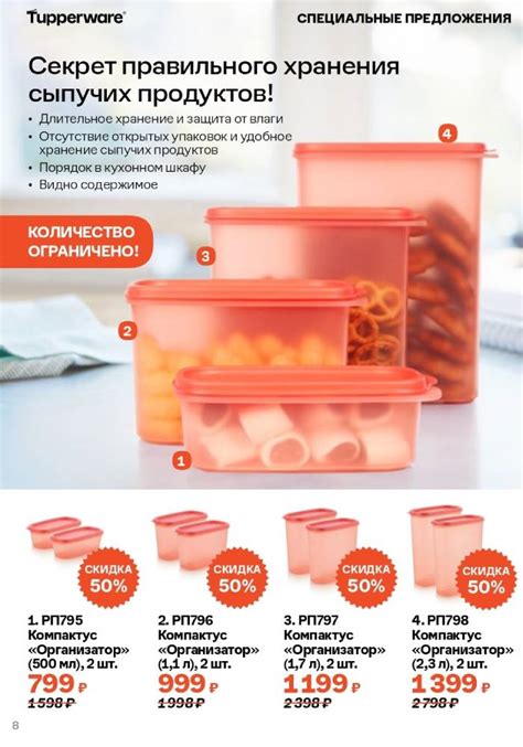 Посуда Tupperware – полный каталог в Интернет Магазине posuda ...