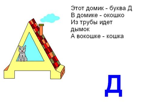 Звуки [Д], [Д’] и буква Д. Парные звуки - презентация онлайн