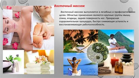 Массаж. Виды массажа и его классификация - презентация онлайн
