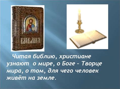 Основы православной культуры - презентация онлайн