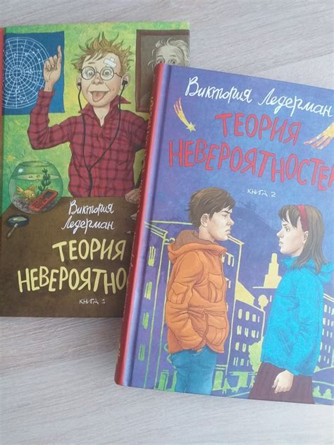 Теория невероятностей Виктории Ледерман — 32 ответов | форум Babyblog