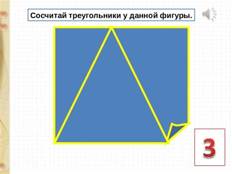 Презентация "Вычитание 14