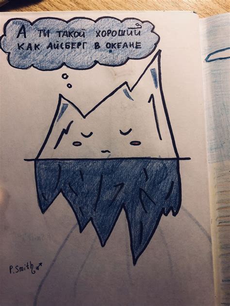 Айсберг