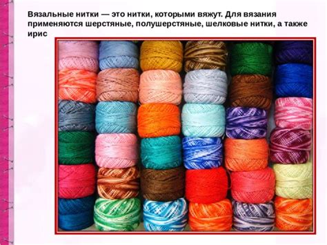 Презентация "Технология выполнения строчки косых стежков. Изделие "Кошелёк"