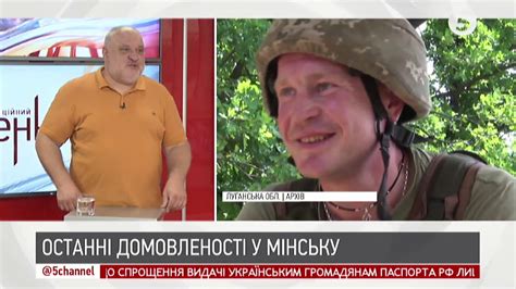 Обмін полоненими зірвано: чому | Володимир Цибулько | ІнфоДень - 18.07. ...