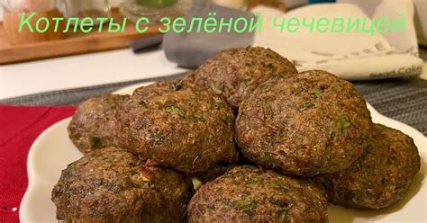 Турецкая кухня у нас дома