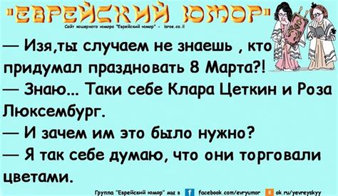 Лучшие шутки "Еврейский юмор" за март 2017 (Сливки юмора - видео)