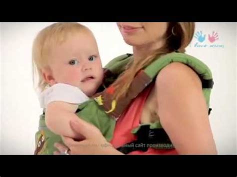 Эргорюкзак как носить на примере I Love mum - YouTube