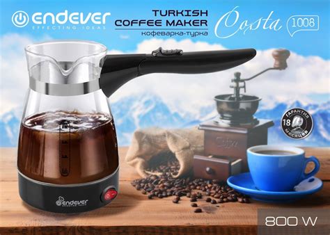 Турка электрическая для кофе ENDEVER COSTA-1008 / 500 мл / стеклянная ...