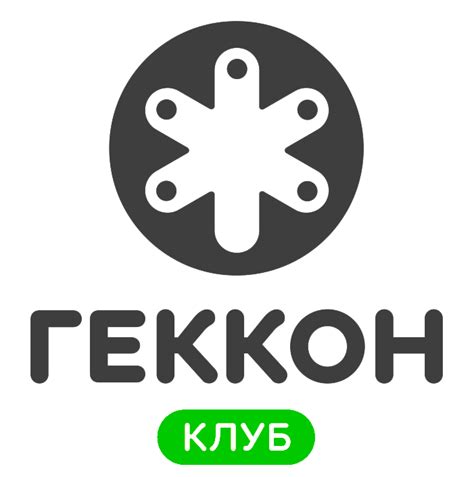 Геккон клуб. Детский центр технического творчества в Москве. ЦМИТ Геккон