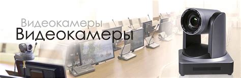 Видеокамеры — AV Production