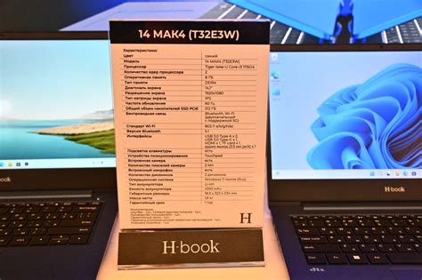 Сколько стоит белорусский ноутбук Horizont?