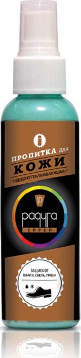 Пропитка водооталкивающая для обуви Радуга, спрей, 120 мл — купить в ...