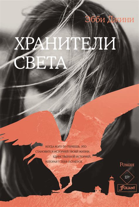 Хранители Света - книги, купить книги в Астане, купить книги в Алматы ...