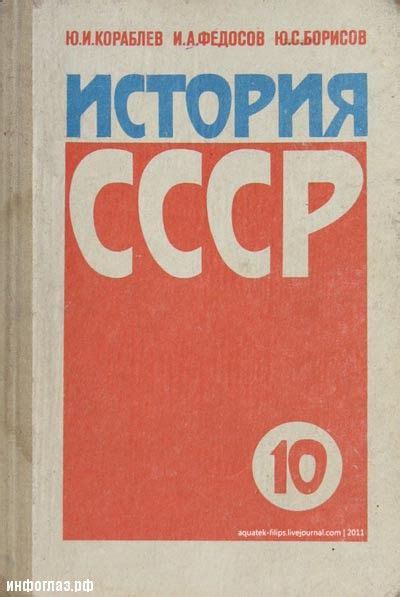 Учебники из СССР (55 фото)