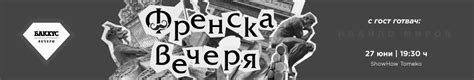 Бакхус - Списание за вино и гурме култура