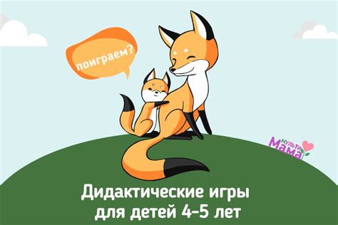 23 дидактические игры для детей 4-5 лет с целями