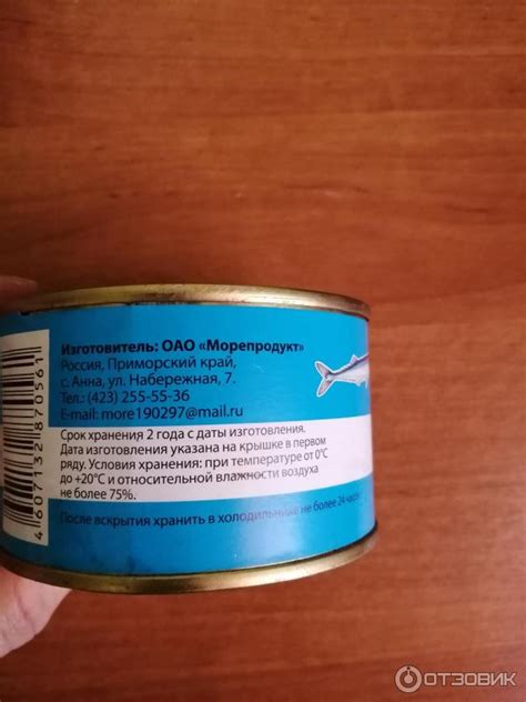 Отзыв о Сайра тихоокеанская натуральная "Морепродукт" | Вкусно, люблю такую