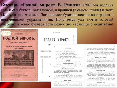 Какие раньше были азбуки - презентация онлайн