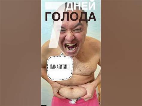 7 ДНЕЙ ГОЛОДА - ДЕНЬ 1 #голодание - YouTube