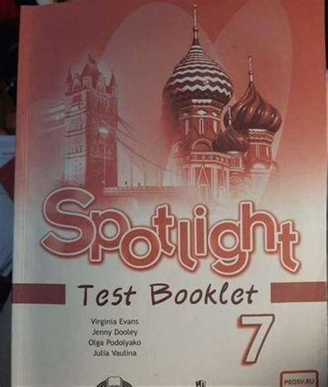 Тесты Английский язык Spotlight 7 класс | Festima.Ru – частные объявления