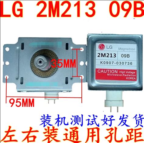 for LG 2M213 09B 2M213 09B0 Magnetron Microwave Oven Parts,Microwave ...