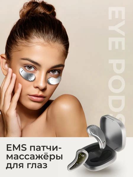 Микротоки Микротоковый массажер для лица патчи EMS купить на OZON по ...