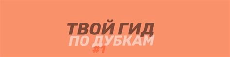 Дубки SOS | «Дубки SOS» — проект, посвящённый знаменитому общежитию ВШЭ ...