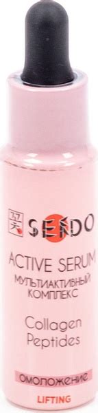 Sendo / Сендо Сыворотка для лица Active Serum Мультиактивный комплекс ...
