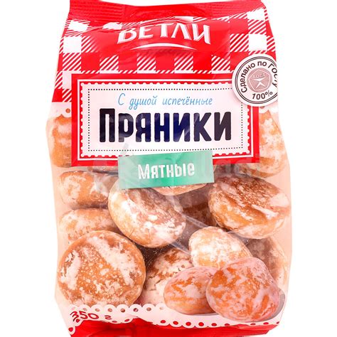 Пряники Ветли 350г Мятные купить за 217 руб. с доставкой на дом в ...