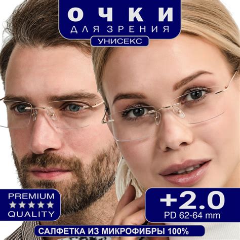 Готовые очки для зрения корригирующие +2.00 безободковые для чтения ...