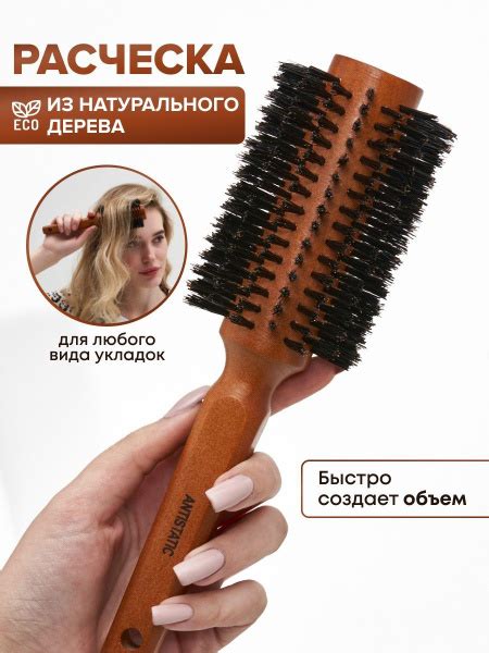 Круглая расческа брашинг для укладки волос с деревянной ручкой для ...