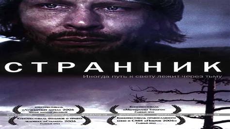 Странник 2006г. - YouTube