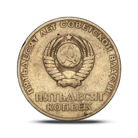 Russian Coin with Lenin and Star Stock Photo - Image of cccp, star ...